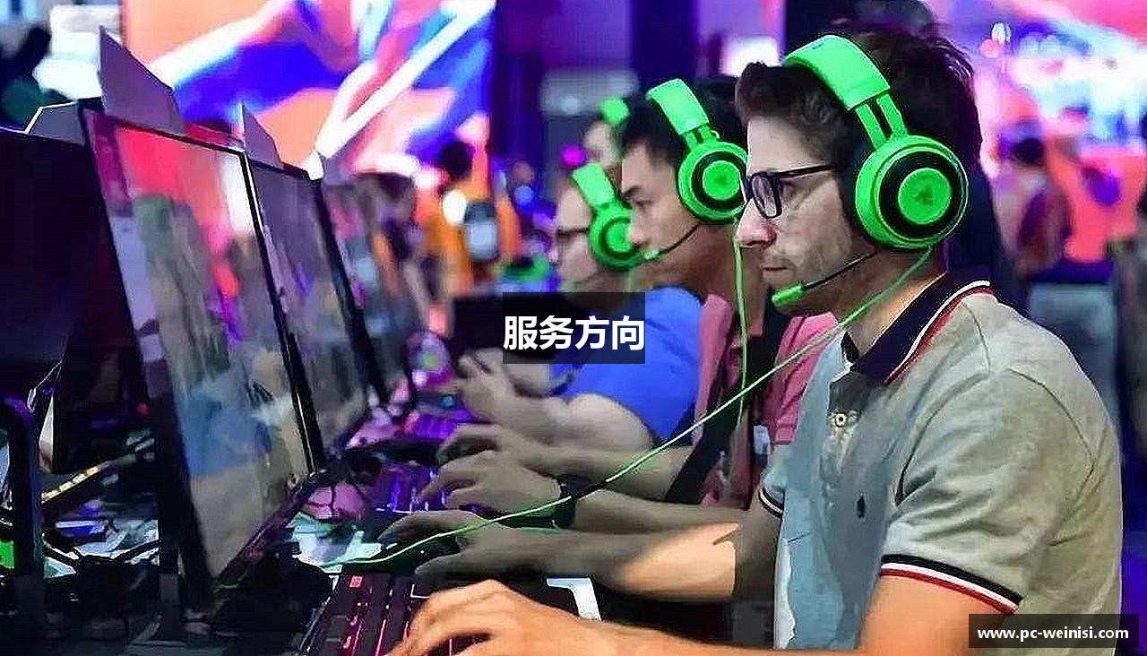 服务方向 - 威尼斯人网站|威尼斯人娱乐城【官网直营】